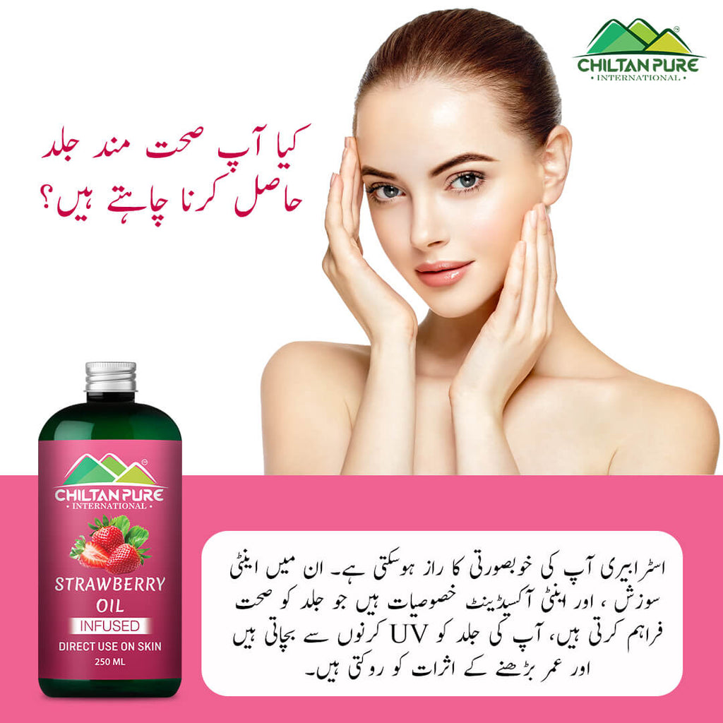 Strawberry Oil – Reduces wrinkles, Improves skin elasticity, Excellent ...