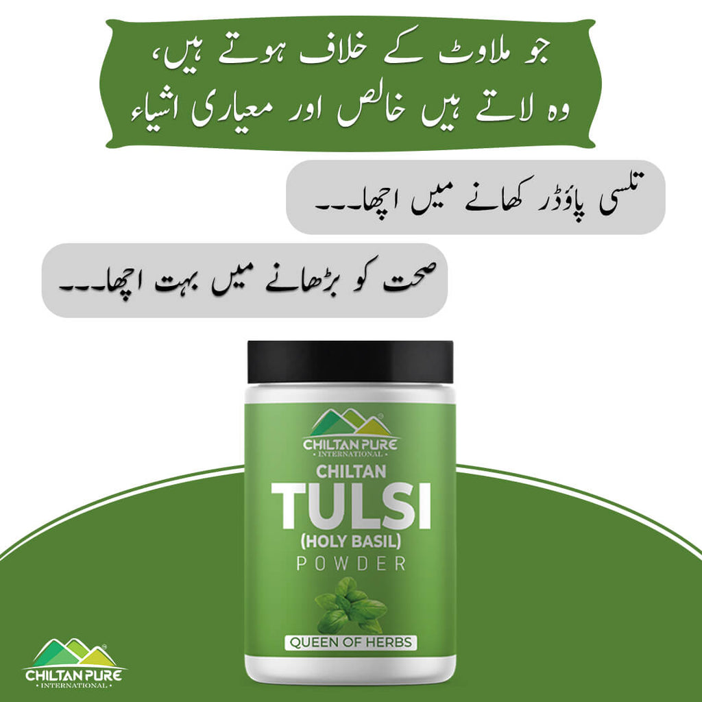 Buy Tulsi Powder at Best Price in Pakistan - ChiltanPure – Chiltanpure.pk